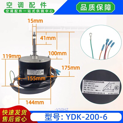 YDK-200-6全新原装广东迦南精密空调风机马达200W南海骏丰电机