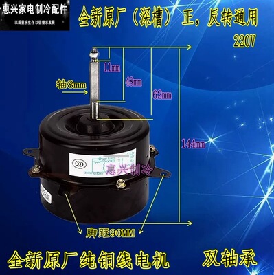 原装海尔空调外电机 风机KFD-40M/MT/M1 外机风扇马达0010404261