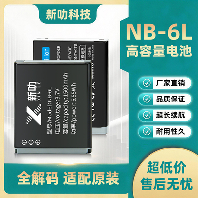 NB-6L电池NB6L适用佳能 IXUS 105 210 95 300 200 310 85 hs is