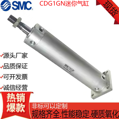 CDG1GN/CG1GN迷你气缸SMC附磁