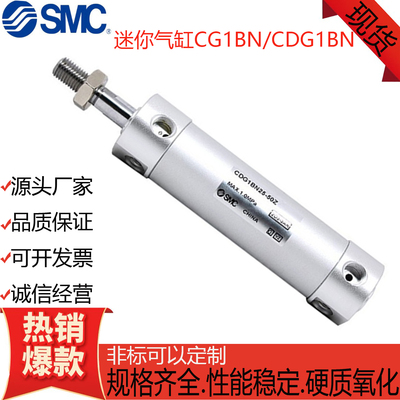 SMC迷你气缸CG1BN/CDG1BN20/25-Z