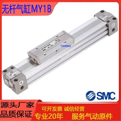 SMC型机械式MY1M32无杆气缸