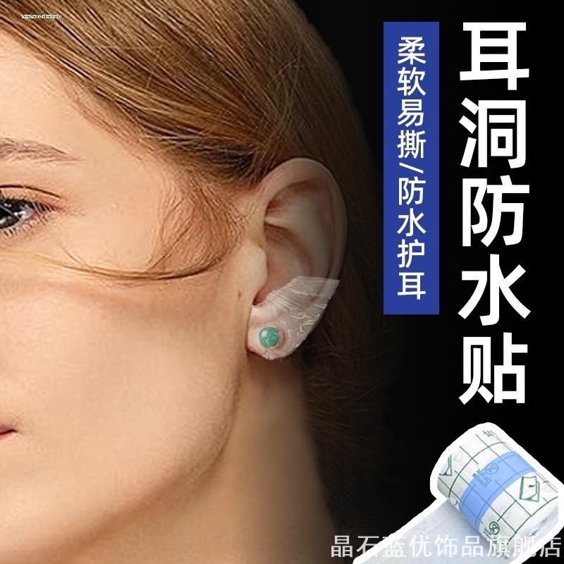 专业理发店一次性耳罩婴儿耳套防水贴神器工具家用人耳耳洞焗油