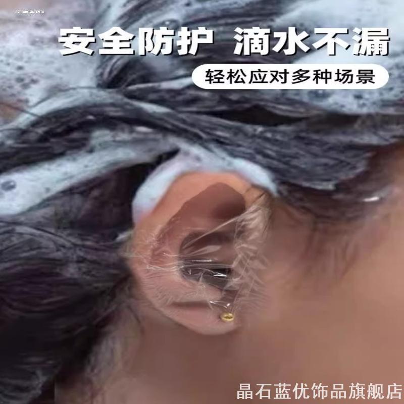 焗油神器婴儿防水贴耳套美发护耳耳罩防进水耳洞成人工具耳朵人耳
