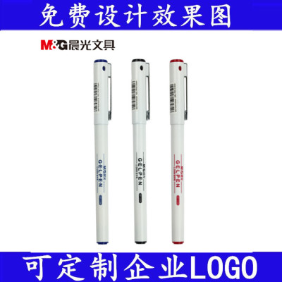 晨光文具签字办公商务考试中性笔