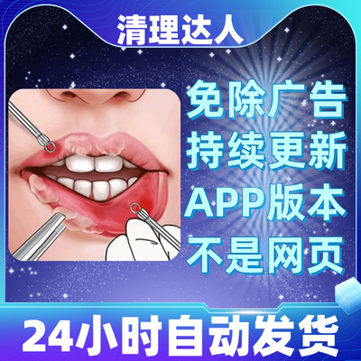 清理达人免广告版本安卓苹果通用抖音同款小游戏app版无广告
