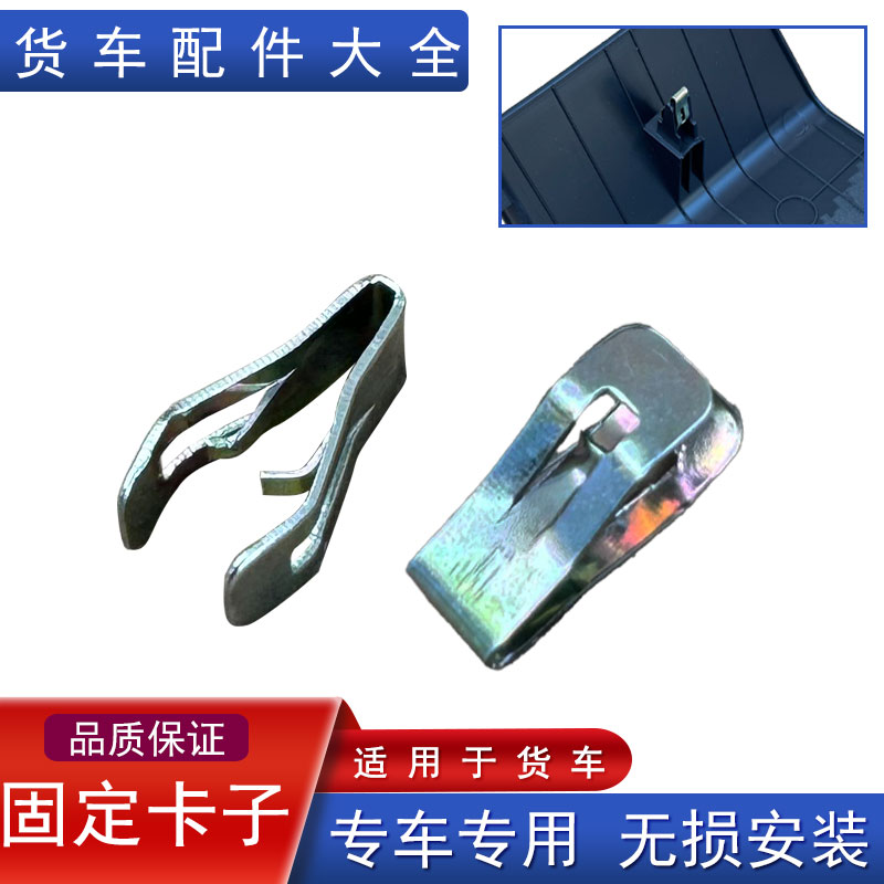 适用解放j6p前保险杠装饰板固定卡子j6p大全扣上饰条货车原厂配件