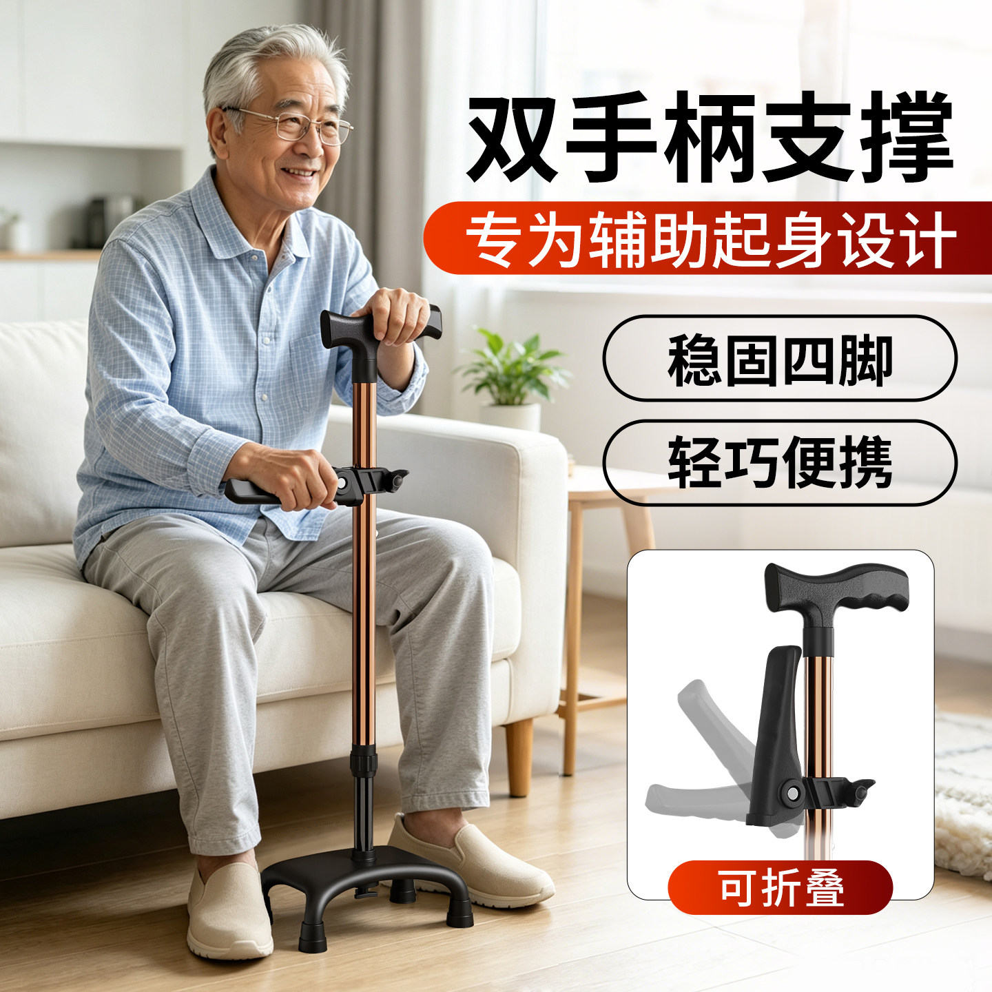 老人四脚拐杖可伸缩防滑拐棍老年人手杖多功能防滑拐扙轻便助行器
