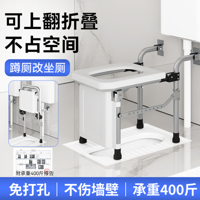 蹲厕坐便凳可折叠老人厕所坐便椅子蹲便改坐便上厕所辅助凳免打孔