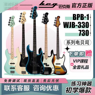 日本 Bacchus巴克斯BCG贝斯 暗夜蓝WJB330/730/BPB1 新手电贝司