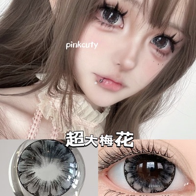 Pinkcuty美瞳灰色年抛超大梅花视觉14.8超大直径15.0美瞳隐形眼镜