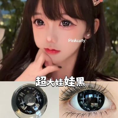 Pinkcuty美瞳大直径年抛视觉14.8超大直径15.0美瞳隐形眼镜两片装