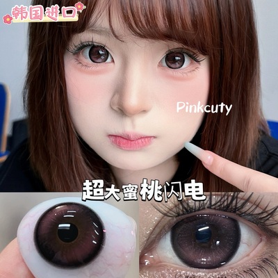 【韩国进口】pinkcuty硅水凝胶美瞳【超大直径】14.8美瞳 半年抛