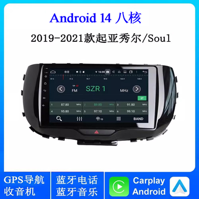 适用起亚Soul秀尔安卓车载导航