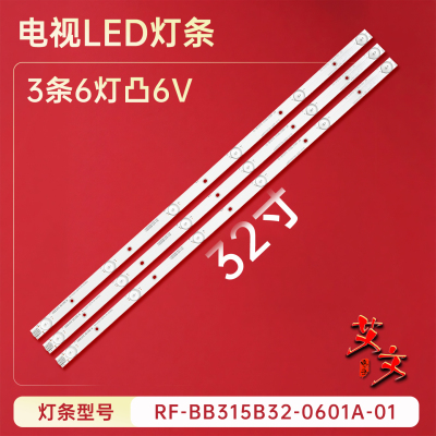 适用于理想32UA10 LED3217 LED3261电视灯条RF-BB315B32-0601A-01