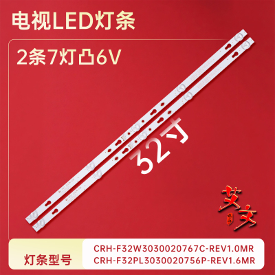 适用于海尔LD32U3100 H32E16灯条CRH-F32W3030020767C-REV1.0 BC