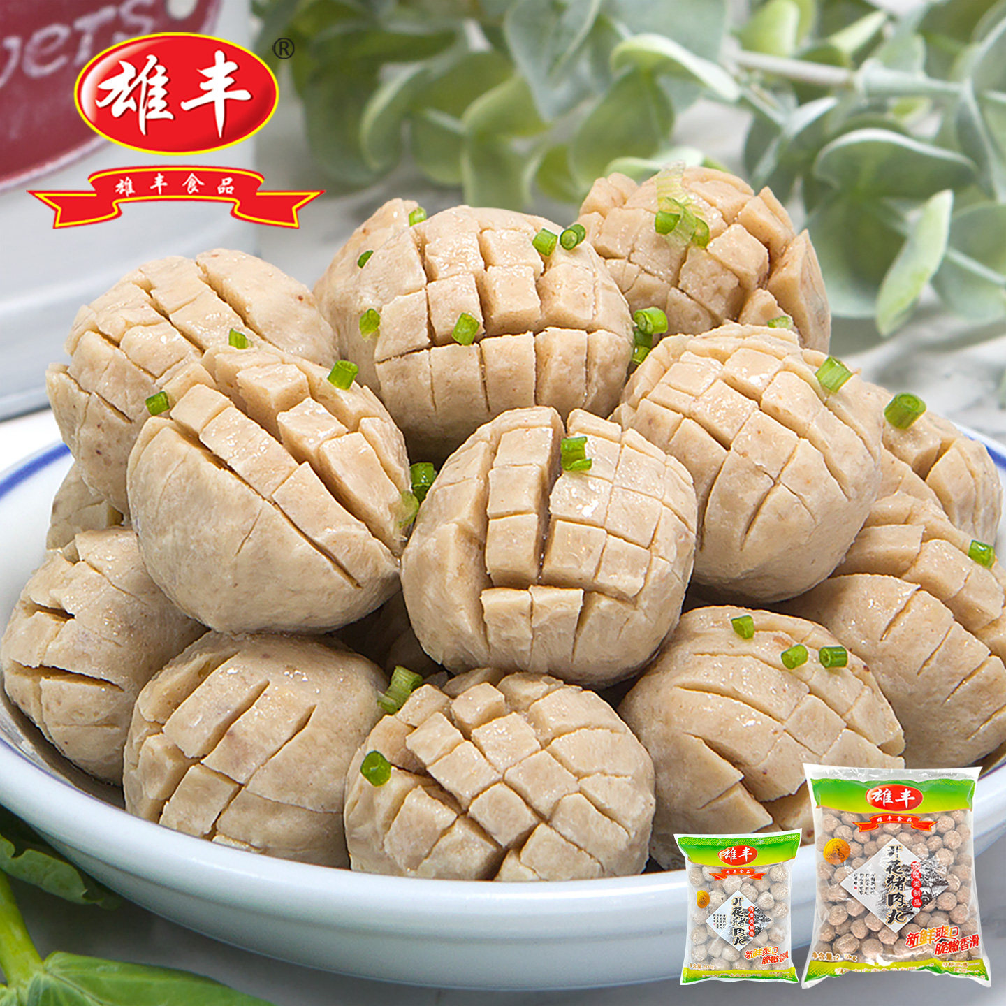 雄丰 开花猪肉丸2500g火锅食材肉丸子批发冷冻肉串美味
