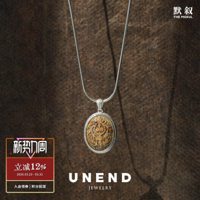 UNEND止续刻影Endless项链