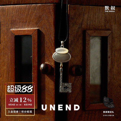 UNEND止续 Elsewhen异时项链 原创小众设计复古质感高级钥匙 默叙