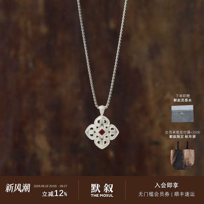 UNEND止续纯银宝蕊项链