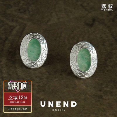 UNEND止续纯银翠镜耳钉