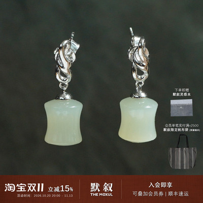 L'ELEMENTO发财竹和田玉耳坠
