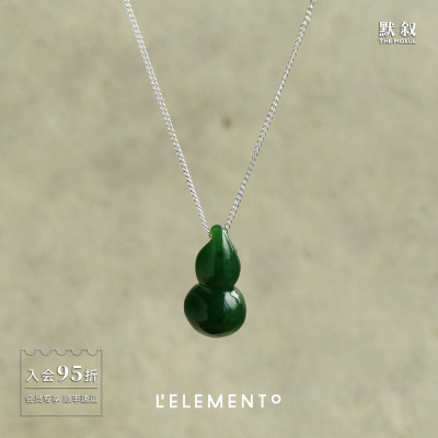 L'ELEMENTO和田玉葫芦银链吊坠