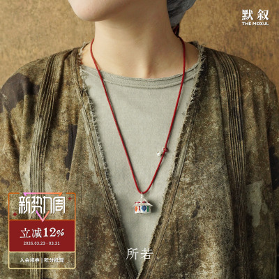 SERENESS所若 牧歌集蒙古包长项链 原创设计毛衣链度假质感 默叙
