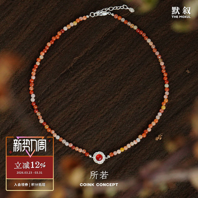 所若盘花红玛瑙串珠项链