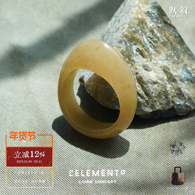 L'ELEMENTO宽版和田玉戒指