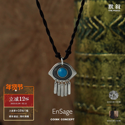 EnSage原创设计手工银饰项链