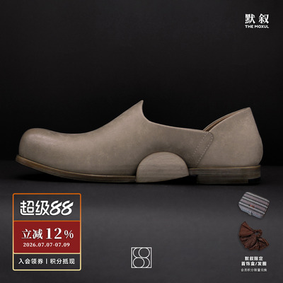 DOYS 截面 勃肯鞋 手工植鞣皮原创设计小众圆头乐福平底单鞋 默叙