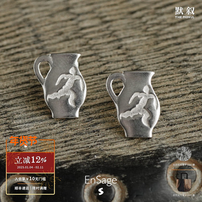 ENSAGE雕刻酒壶耳钉原创小众