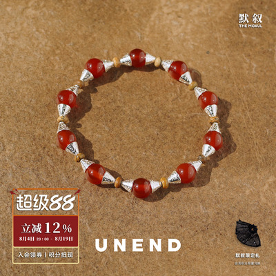 UNEND止续云光Cloud手链