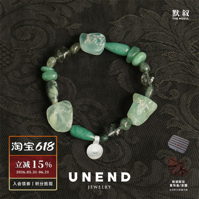 UNEND林晕ForestHaze手链