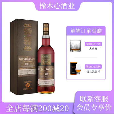 格兰多纳1995年52.7度单桶威士忌