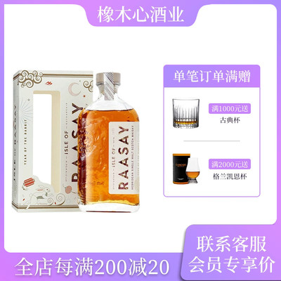 拉塞岛兔年限量雪莉桶威士忌52度