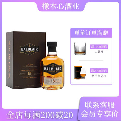 巴布莱尔18年高地单一麦芽威士忌 Balblair 18 Year Old