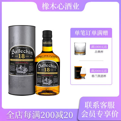 巴拉奇18年重泥煤威士忌50.9度