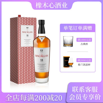 麦卡伦18年双桶单一麦芽威士忌