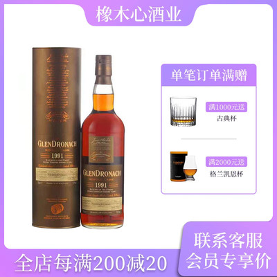 格兰多纳21年50.5度单桶威士忌
