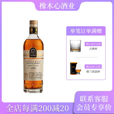奥克尼2006年雪莉桶收尾威士忌