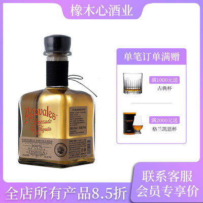 阿卡维拉斯金标龙舌兰酒墨西哥进口洋酒调酒基酒750ml agavales