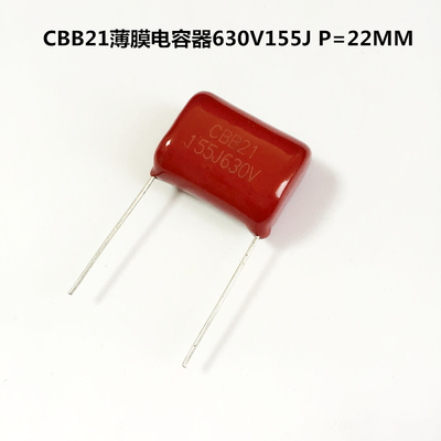 CBB21薄膜电容器630V155J 1500nF 1.5uF P=22MM