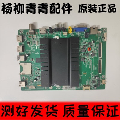 康佳LED55R810液晶电视机主板35022505配屏72001444YT 1444YT