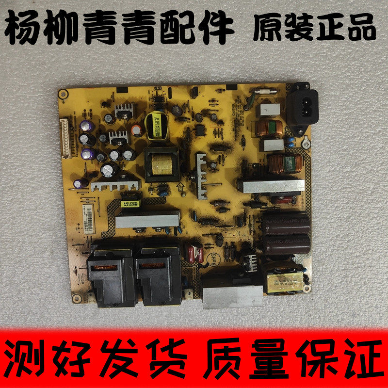 原装飞利浦AOC 42PFL1300/T3电源板715G3829-P03-W20-003M_虎窝淘