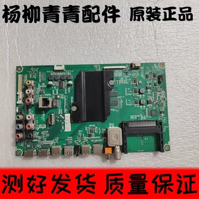 海信LED48/55K320U 50EC590UN主板RSAG7.820.6016