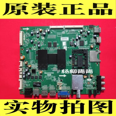 创维42E6000液晶主板5800-
