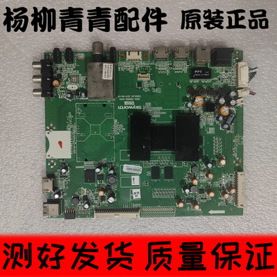 装创维42E660E主板5800