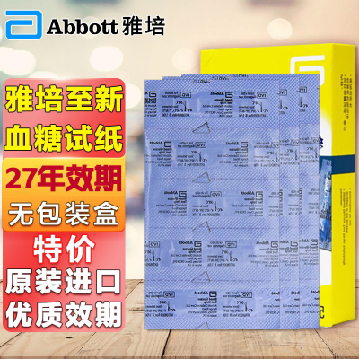 血糖试纸条家用血糖仪瞬感血酮